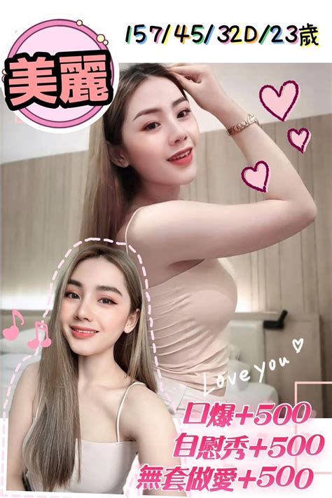 桃園定點茶 美麗 157 45 D 23Y 誘惑外約