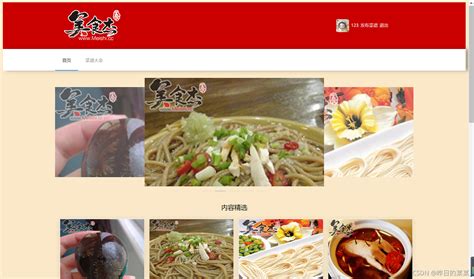 vue美食节项目 菜谱详情页 用vue写一个点菜菜单网页 csdn博客