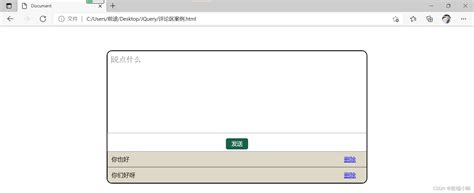 jquery 微博评论区（纯案例） 评论区案例 csdn博客