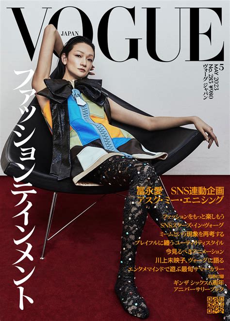 デビュー25周年を迎えた冨永愛が23年ぶりに表紙に登場 Vogue Japan