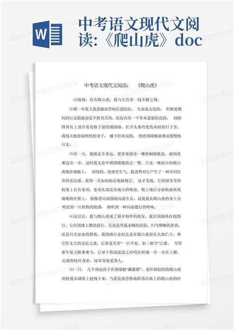 公共行政学形考任务二答案Word模板下载 编号qpyvomox 熊猫办公