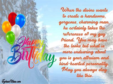Deep Special Birthday Wishes For Male Friend