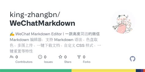 github king zhangbn wechatmarkdown wechat markdown editor 一款高度简洁的微信 markdown 编辑器：支持