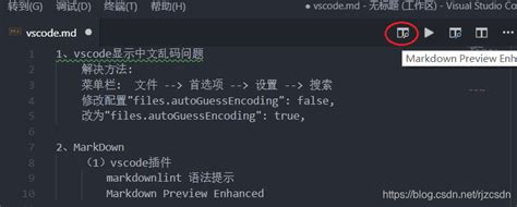 vscode中使用markdown及插入图片方法 vsc怎么加图片 csdn博客