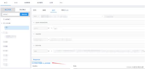 yapi的安装和使用 yapi前端怎么使用 csdn博客