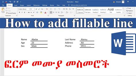 How to add fillable line ፎርም መሙያ መስመሮች How to Create a Fillable
