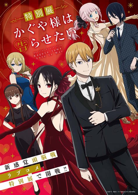 TVアニメかぐや様は告らせたいシリーズコンピレーションアルバムKAGUYA ULTRA BEST発売決定株式会社アニプレックス