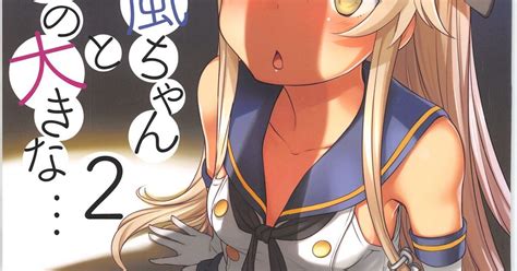 Shimakaze With Admirals Big Kantai Collection KanColle Bosshi