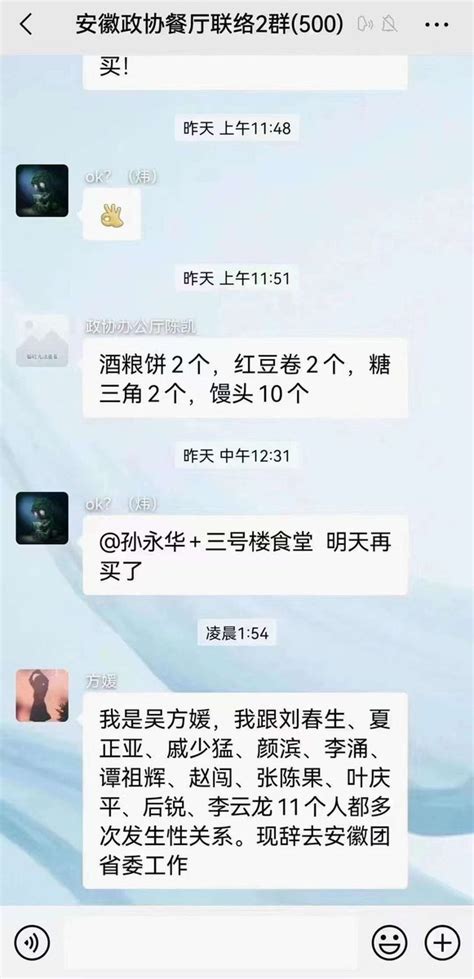 Man of Bronze on Twitter RT lilyval15187063 安徽团媛共产党的女同志是真同志啊