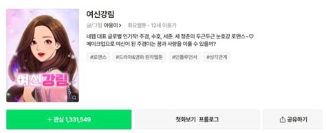 Should True Beauty Maintain Serialization Despite Yaongyi S Tax