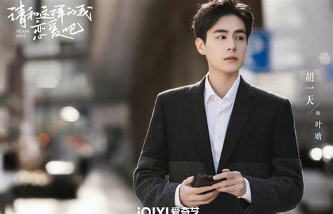 Cdrama Tweets On Twitter IQIYIs Modern Romance Drama MenInLove