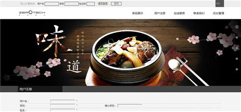 jsp网上订餐系统 计算机毕业设计源码