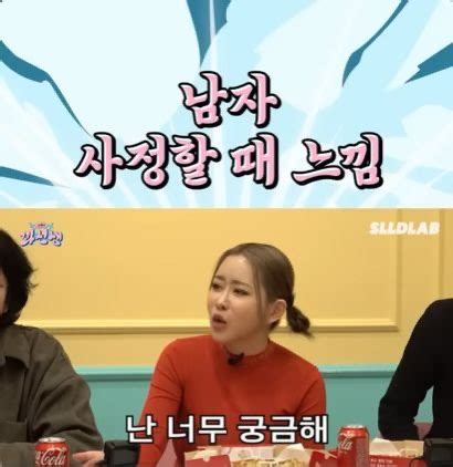 꽈추형이 말하는 사정할 때 느낌 인스티즈 instiz 이슈 카테고리
