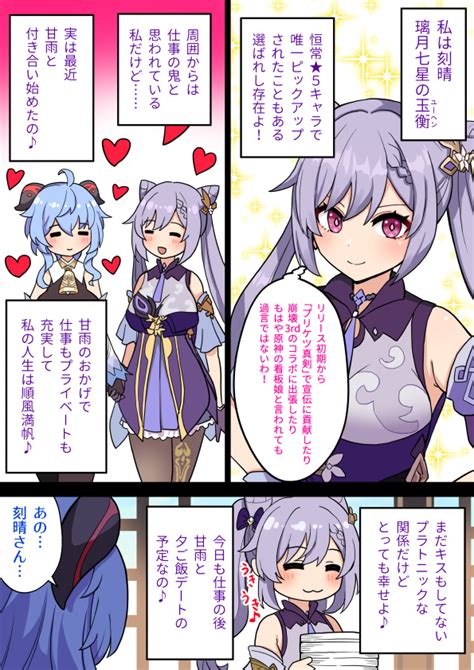 Ganyu And Keqing Genshin Impact Drawn By Hotaru Zpgk7732 Danbooru