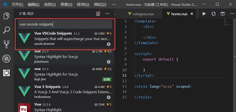 Vscode中直接出现vue组件模板的快捷方式v Base快捷生成vue文件模板 Csdn博客