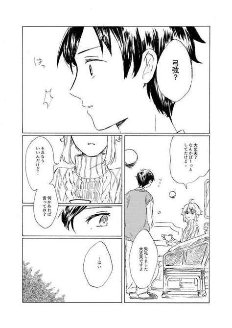 毒にもならない よりにもよってへら あんさんぶるスターズ！ 同人誌のとらのあな女子部全年齢向け通販