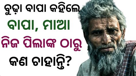 ସମୟ ବହର କର ଦଖନତ Odia motivational story by Ranjit sekhar Nayak