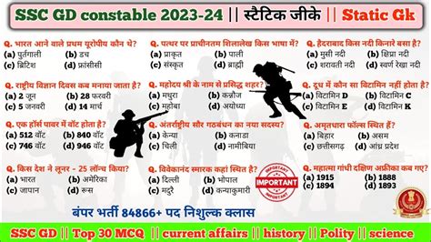 SSC GD Constable Static Gk SSC GD Static Gk SSC GD 2023 24 Gk GS