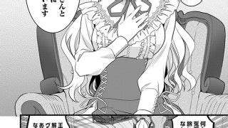 エロ漫画廃棄された俺と追放された悪役令嬢分冊版 第9話 二次エロ情報収集用あんてな