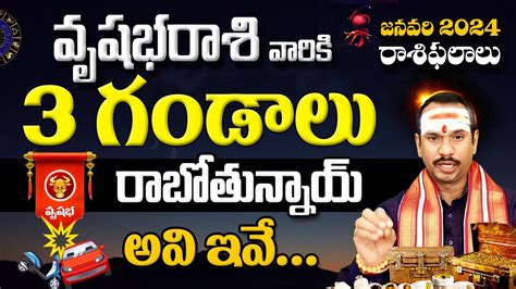 ఈ మరపల ఖయ vrishabha rasi 2024 telugu vrushabha rasi phalalu