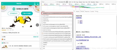 python爬虫四：美团爬虫（店铺信息抓取） 灰信网（软件开发博客聚合）