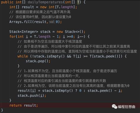leetcode 图解 单调栈巧解每日温度 索引