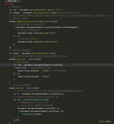 js，dom中元素宽高和事件 js 元素高度被设置触发某一事件 csdn博客