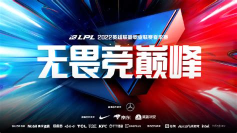 2022lpl夏季赛什么时候开启 LPL夏季赛2022开始时间介绍 特玩网LOL英雄联盟专区