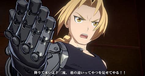 鋼の錬金術師 MOBILE公式サイトにてエドアルウィンリィのキャラクター情報が公開 ゲームウィズ