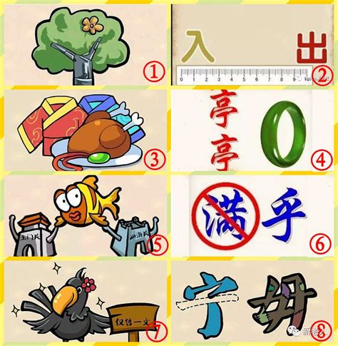 三个到猜成语 看图猜成语500个图片 疯狂猜成语网