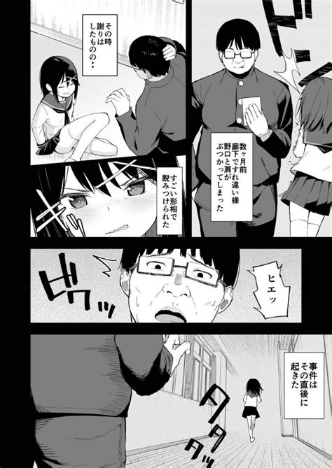 催眠JKレイプエロ漫画真希に嵌められたデブ男は催眠アプリを使い復讐する真希を催眠術にかけ目の前でオナニーさせ生ハメセックス男は半覚醒