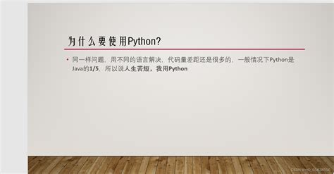 python的起源及其特点 python的来历及特点 csdn博客