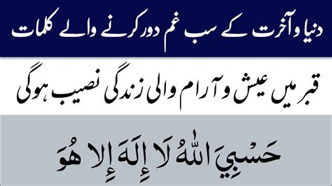 Har Mushkil Aur Pareshani Se Nijat Ka Wazifa 100 Mushkil Preshani