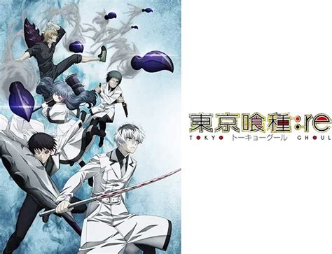 東京喰種トーキョーグールのアニメを見る順番まとめ トレンドリスト