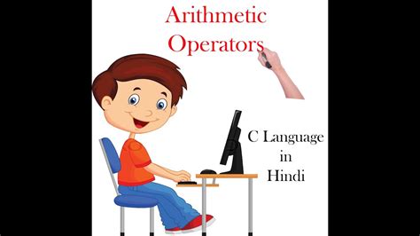 arithmetic operators in c full lectures in hindi by vishu jain youtube