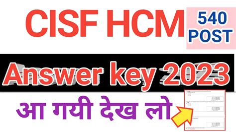 Cisf HCM Asi Steno Answer Key 2023 CISF Head Constable Answer Key Cisf