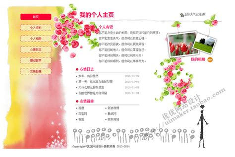班级主页效果图html dw制作网页｜html静态页面｜班级网页素材｜蝶恋花班级主页网站 csdn博客