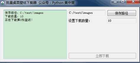 python自动化之实现桌面壁纸下载器 八叔技术之家