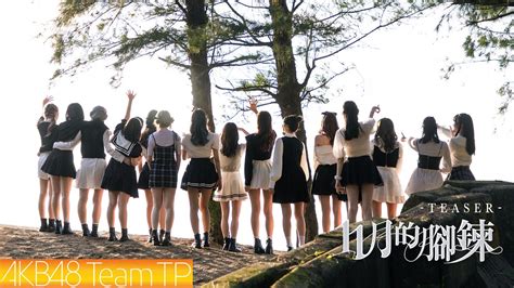 Akb Team Tp On Twitter Akb Team Tp Mv Teaser