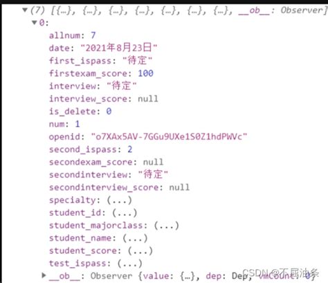vue导出excel表格vue json excel（最新超容易详细教程） csdn博客