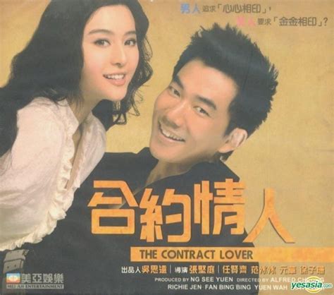 YESASIA Contract Lover VCD Hong Kong Version VCD Richie Jen Fan