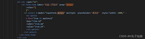 【无标题】解决element ui select multiple多选下拉框， 赋值和传值到后台处理操作 vue js h丸子姑娘 gitcode 开源社区