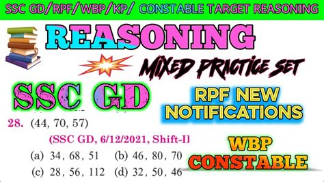 Reasoning Practice Set Ssc Gd Wbp Kp Rpf Constable Common Reasoning