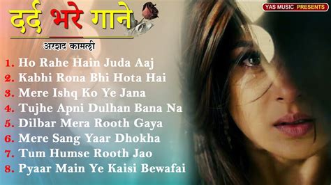 Dard Bhari Ghazal Non Stop जसन भ सन व रन लग Sad Ghazal