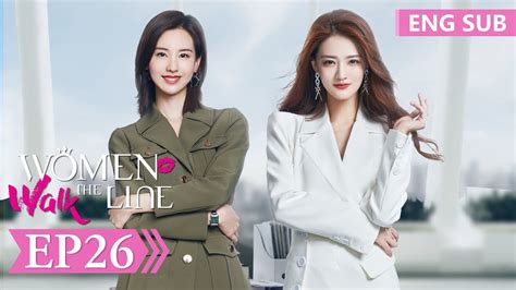 ENG SUB我们的当打之年 Women Walk The LineEP26徐璐陈都灵 腾讯视频 青春剧场 YouTube