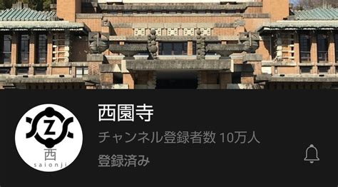 白衣鉄道 Lc Railway on Twitter 西園寺さん10万人突破おめでとうございます 最長片道切符の様々なアドバイス