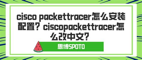 Cisco Packettracer Ciscopackettracer Java Spoto