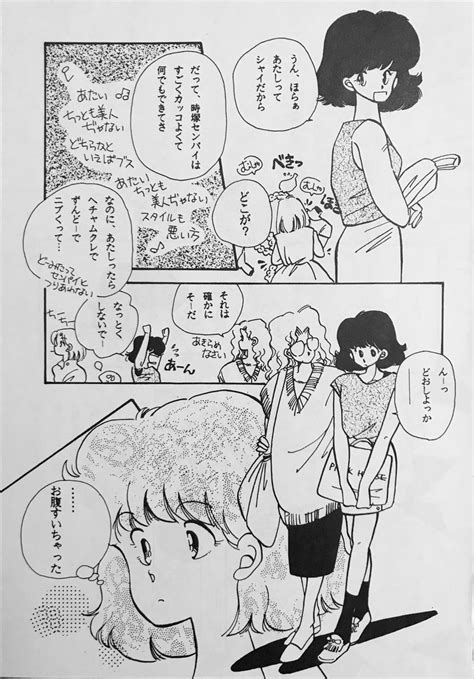あづま 新刊通販中 次はGWスパコミ予定 on Twitter RT sochi buyo 人の食糧は人という世界の女子大生たちのお話