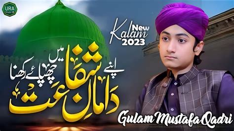 Mere Sarkar Meri Baat Banaye Rakhna Ghulam Mustafa Qadri URA Studio
