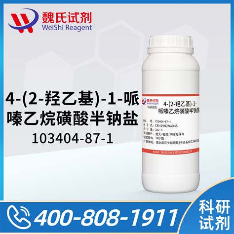 4 2 Hydroxyethyl Piperazine 1 Ethanesulfonic Acid Hemisodium Salt